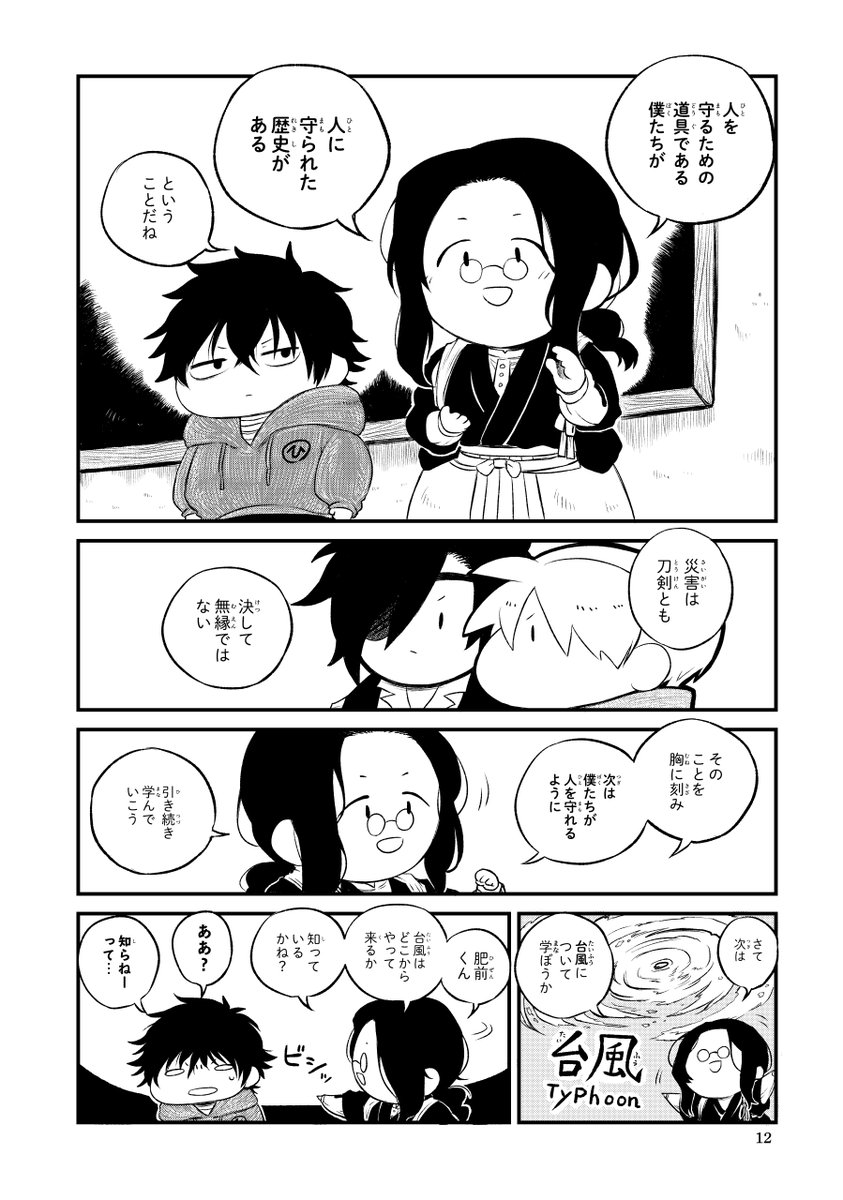 「ケーキをつくろう(2/2) 」シュガー@1/12大阪【5号館 む21ab】の漫画