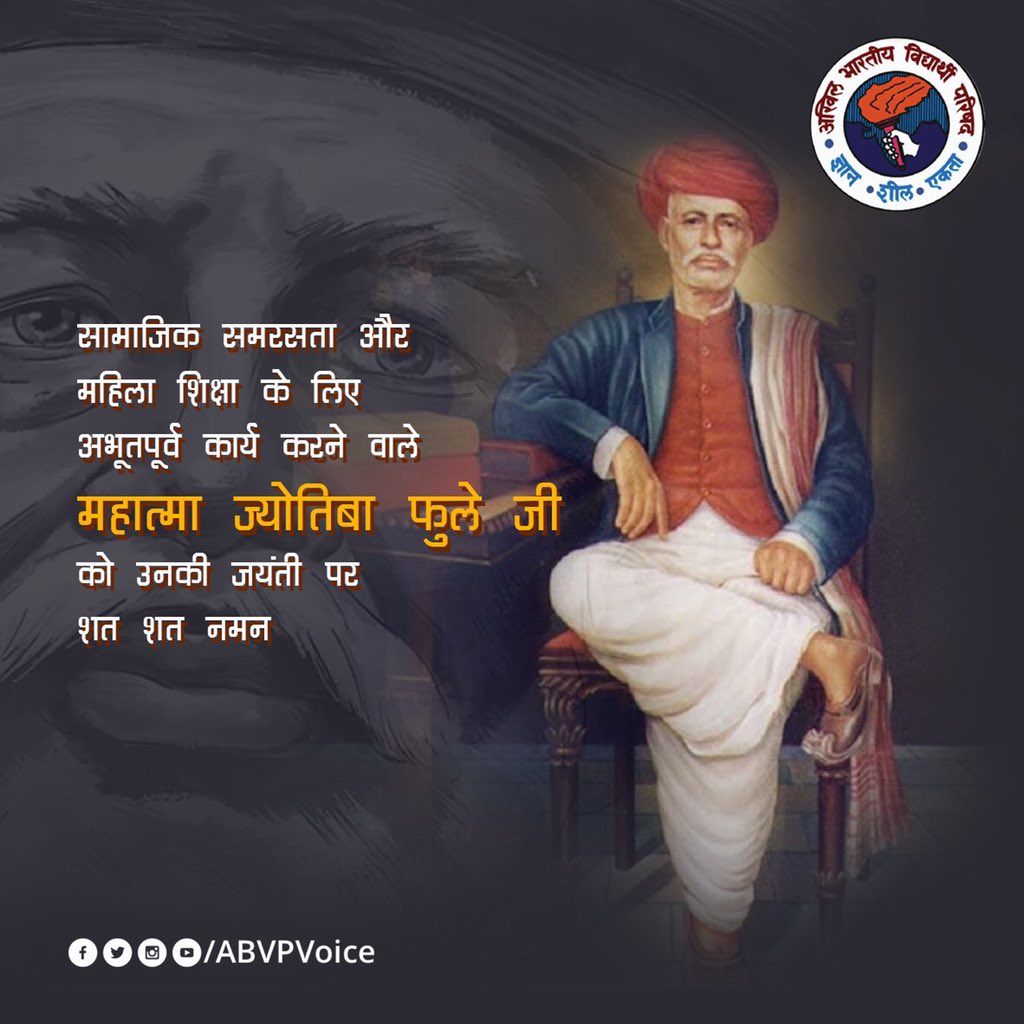 Mahatma Phule Marathi Quotes महात्मा फुले