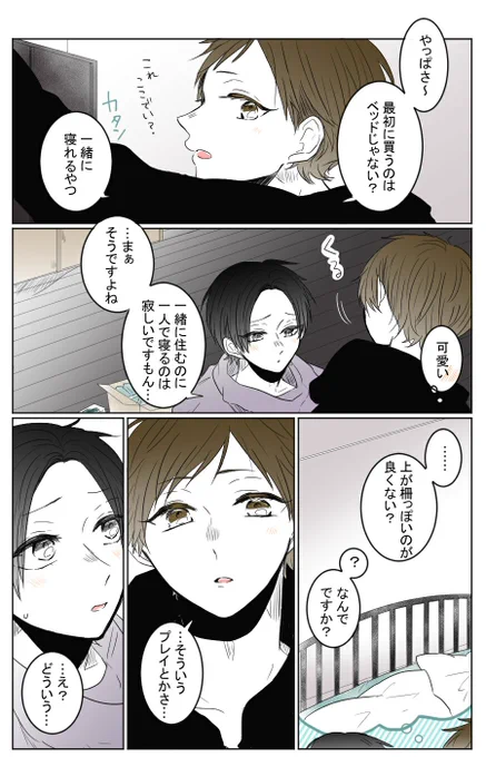 月瀬@tsukise1220の漫画作品一覧(4ページ目)