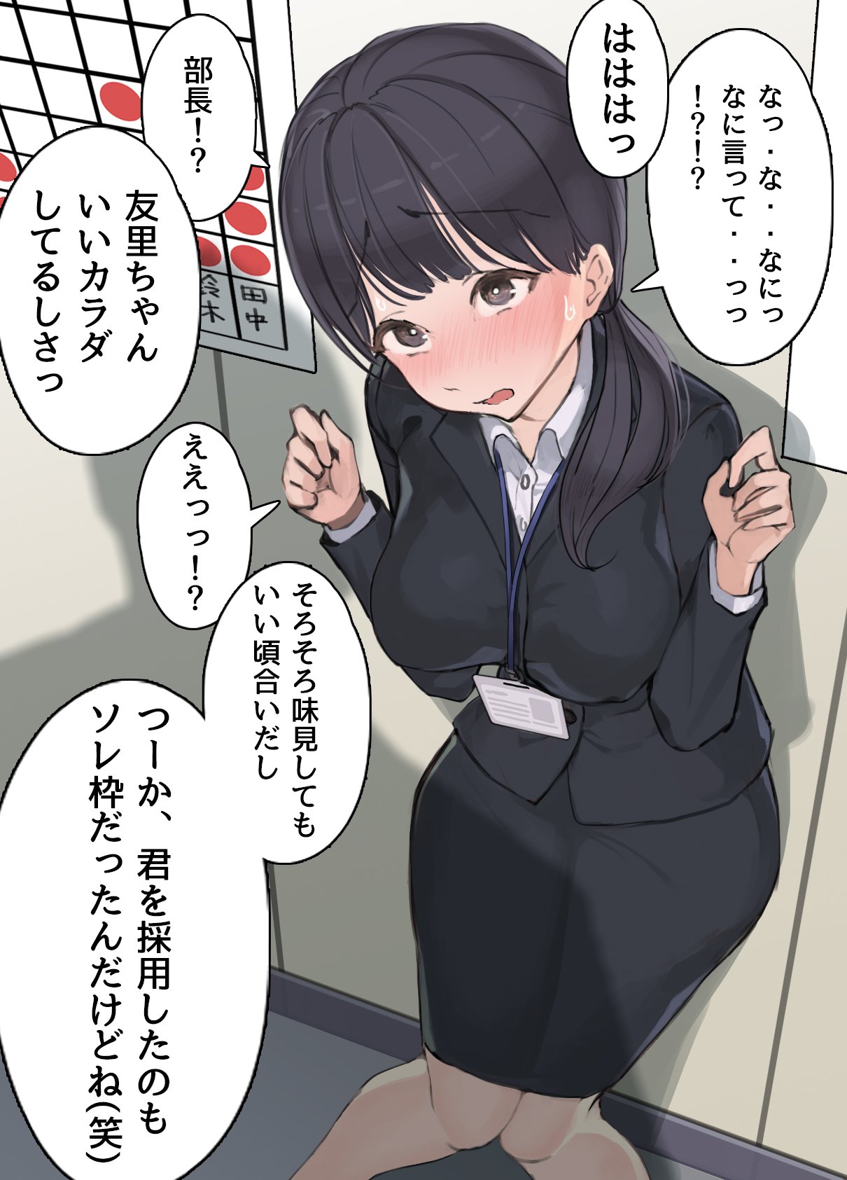 よもだよも🔞エロ同人描いてる! On Twitter 絶賛作業中!ちょっとだけお見せします。 同僚の彼氏が仕事で失敗、代わりに体で償うことになった新入社員の女の子。 T