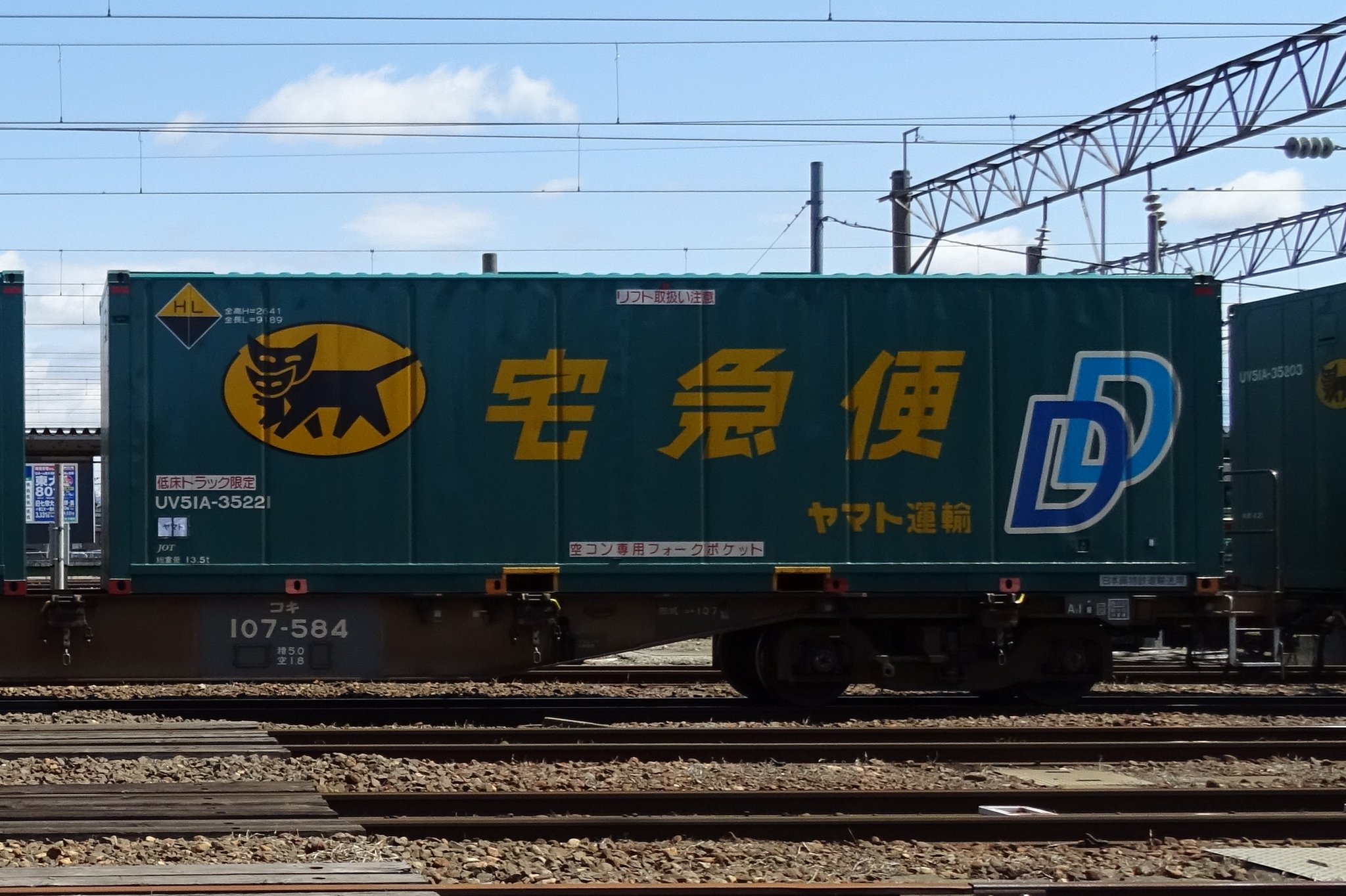 HAYAKOMA on Twitter: "ヤマト運輸はUV51A-35218、35221、35203、35022の4こ。 このうち35218と35221はDDロゴ入り。 #UV51Aコンテナ…