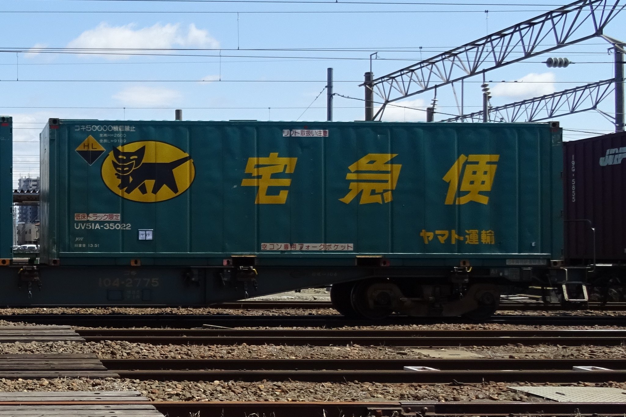 HAYAKOMA on Twitter: "ヤマト運輸はUV51A-35218、35221、35203、35022の4こ。 このうち35218と35221はDDロゴ入り。 #UV51Aコンテナ…