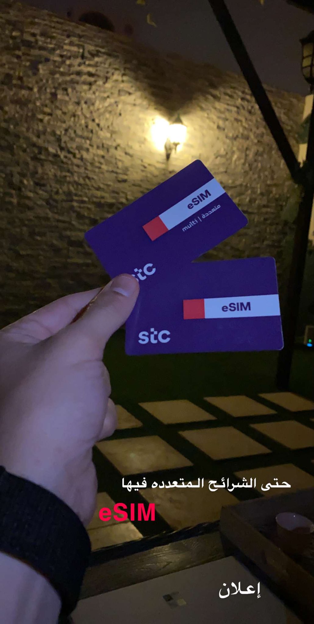 عبدالله السبيعي on Twitter: "رسمياً @stc_ksa تعلن عن إطلاق الشريحة الإلكترونية #eSIM وتقدر ...