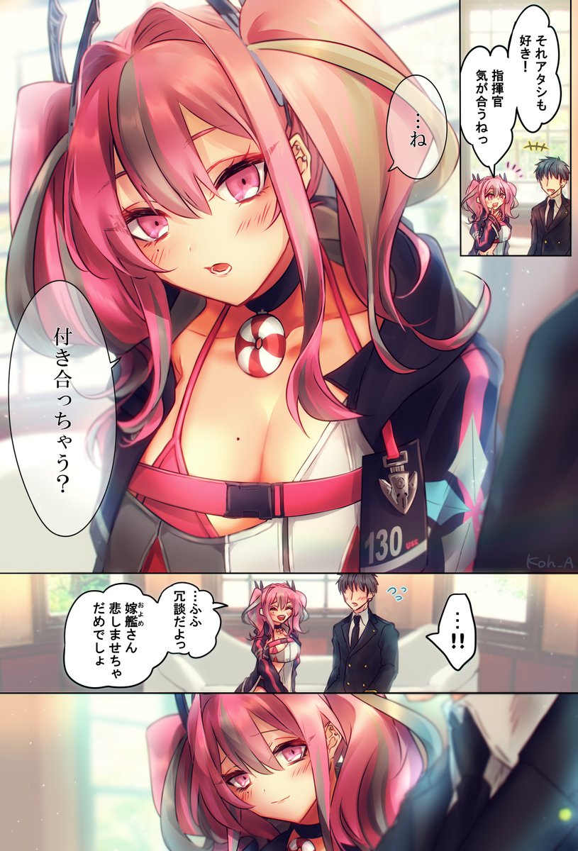 ブレマートン「相談相手以上恋人未満なブレマートンちゃん #アズールレーン pixiv:htt」Koh／Koaの漫画