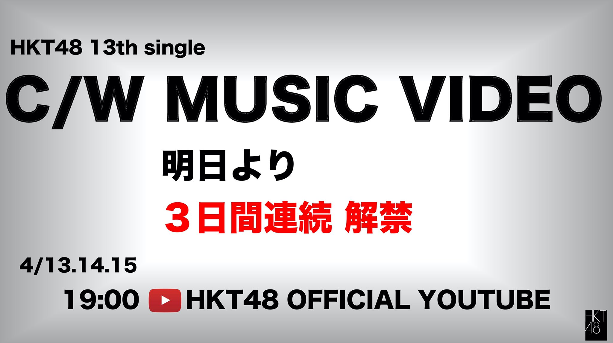 arare on Twitter: "RT @hkt48_official_: 明日からもお楽しみに！ #おうち時間はHKT https://t.co/tTIEHyGQMG" / Twitter