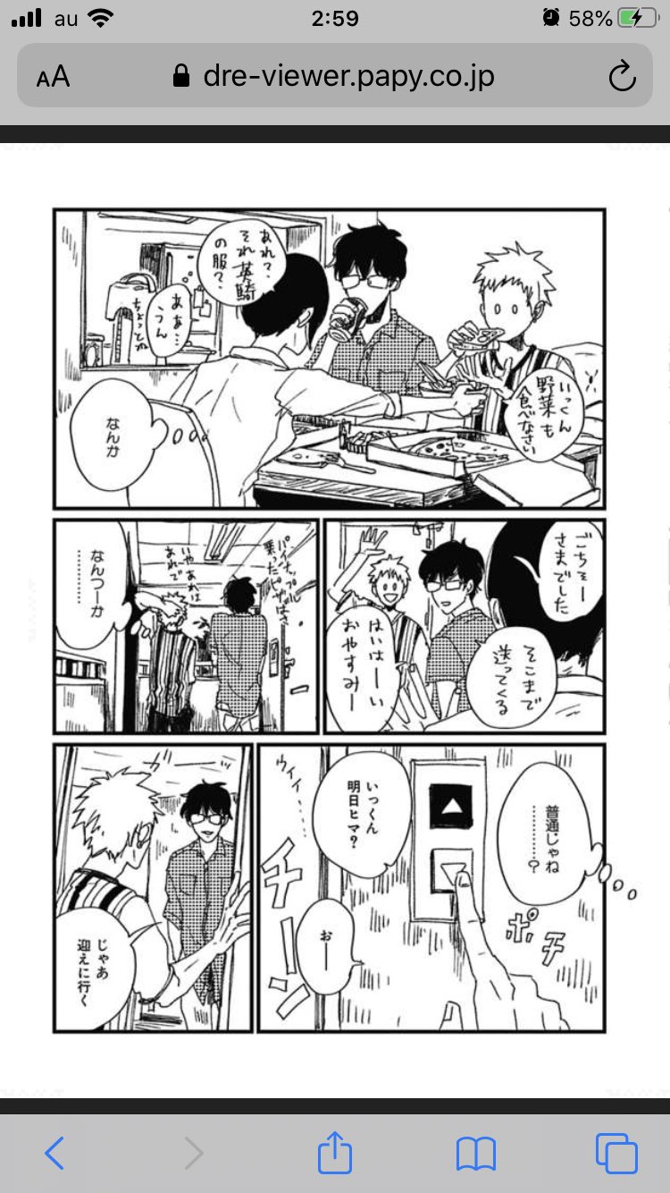 じょせ On Twitter いやルックス完全にutknじゃん…と思って勝っちゃったけど結果的にめっちゃ良かった… T