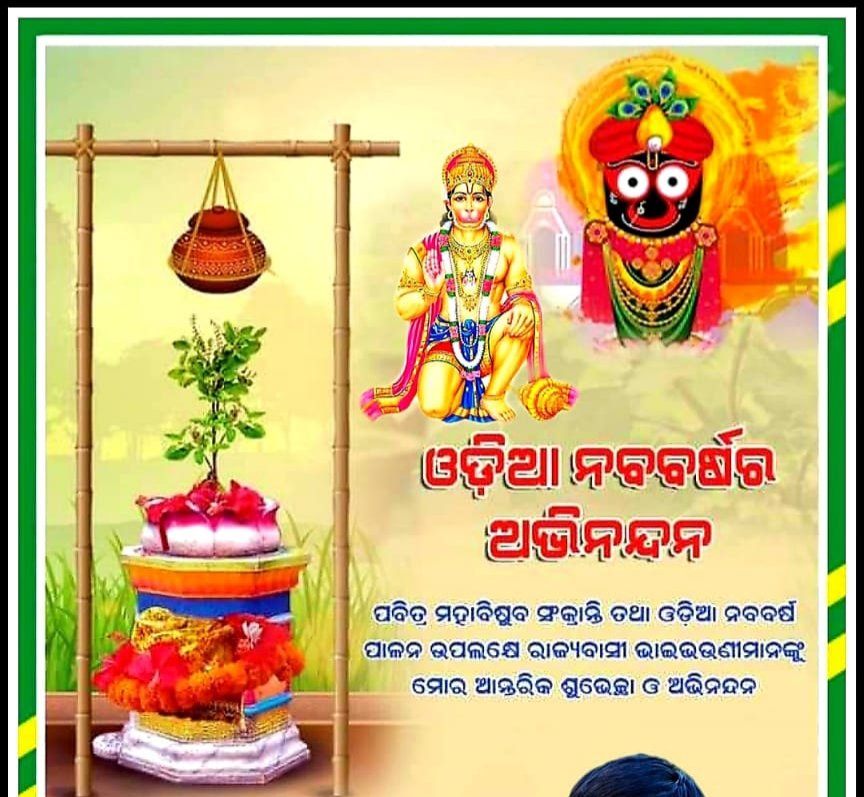 Abhinandan Greetings