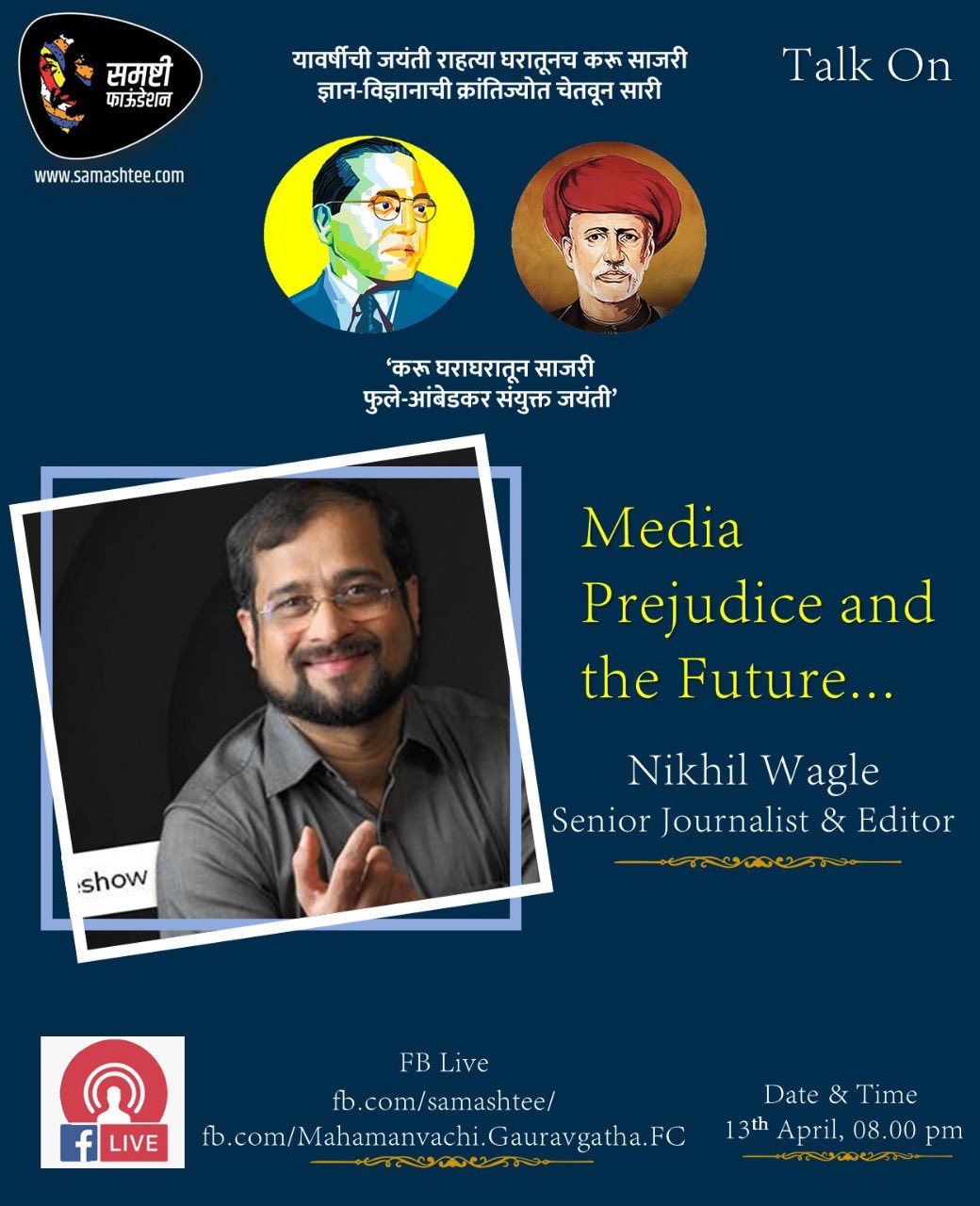 nikhil wagle on Twitter: "Today at 8pm. Do join.…
