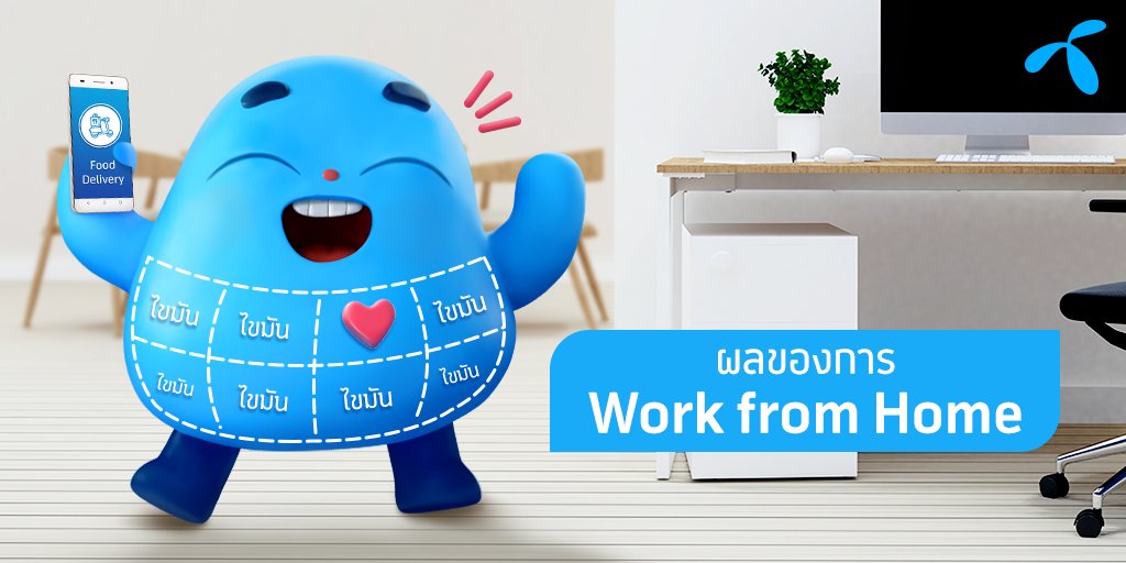 dtac on Twitter: "100% Fat! #สัญญาว่าจะไม่หยุด กิน 5555 🍰🍪🍩🍫🍣🍳🥞🥓🥩🍗🍔 🍟🍕🥪🥙🌮🥘🍝🍛🥯🍞🥨 ขอพิกัดร้านอร่อย ...