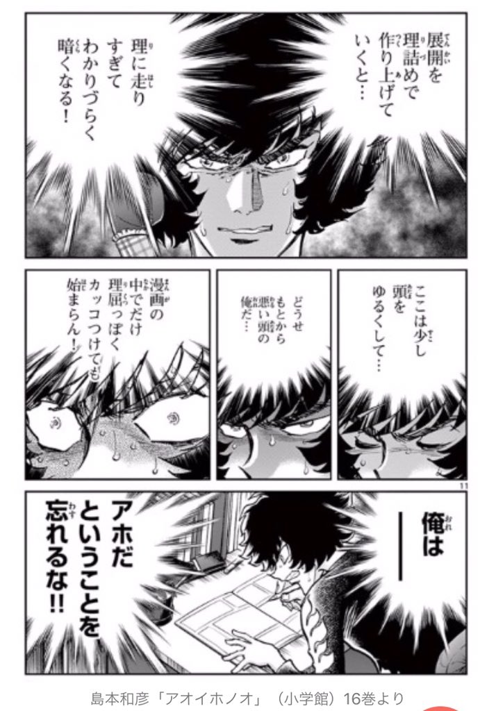 Fuki 4/27 単行本発売@fuki_iiの漫画作品一覧(9ページ目)