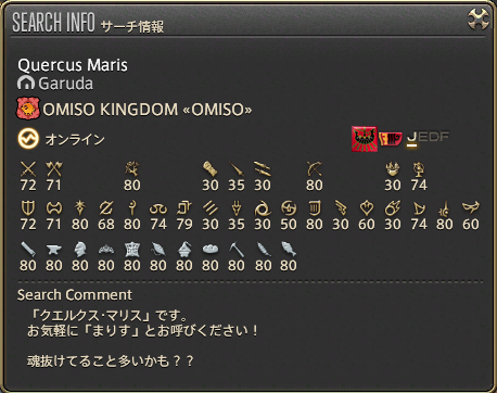 まりす on Twitter: "ここ数日、きまぐれにギルドリーヴでレベリングしていたのは、全ジョブ修得のため。そしてそれは、ギアセット枠のため！ ギアセット枠が最大の「45」に増えました！…