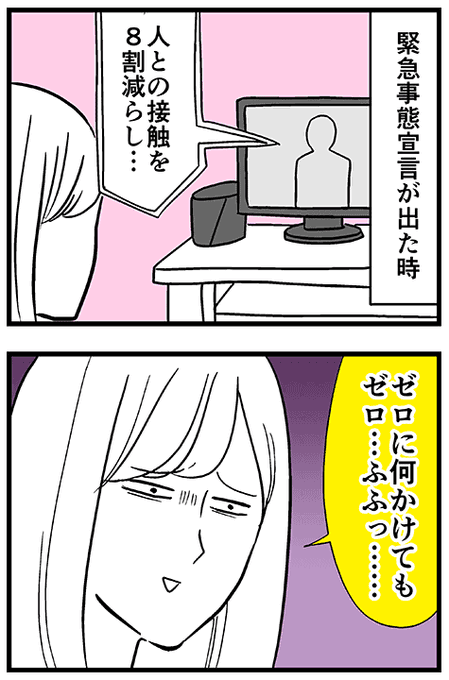 その後 カマタミワ「非日常活はじめました。」226発売! さんのマンガ ツイコミ仮