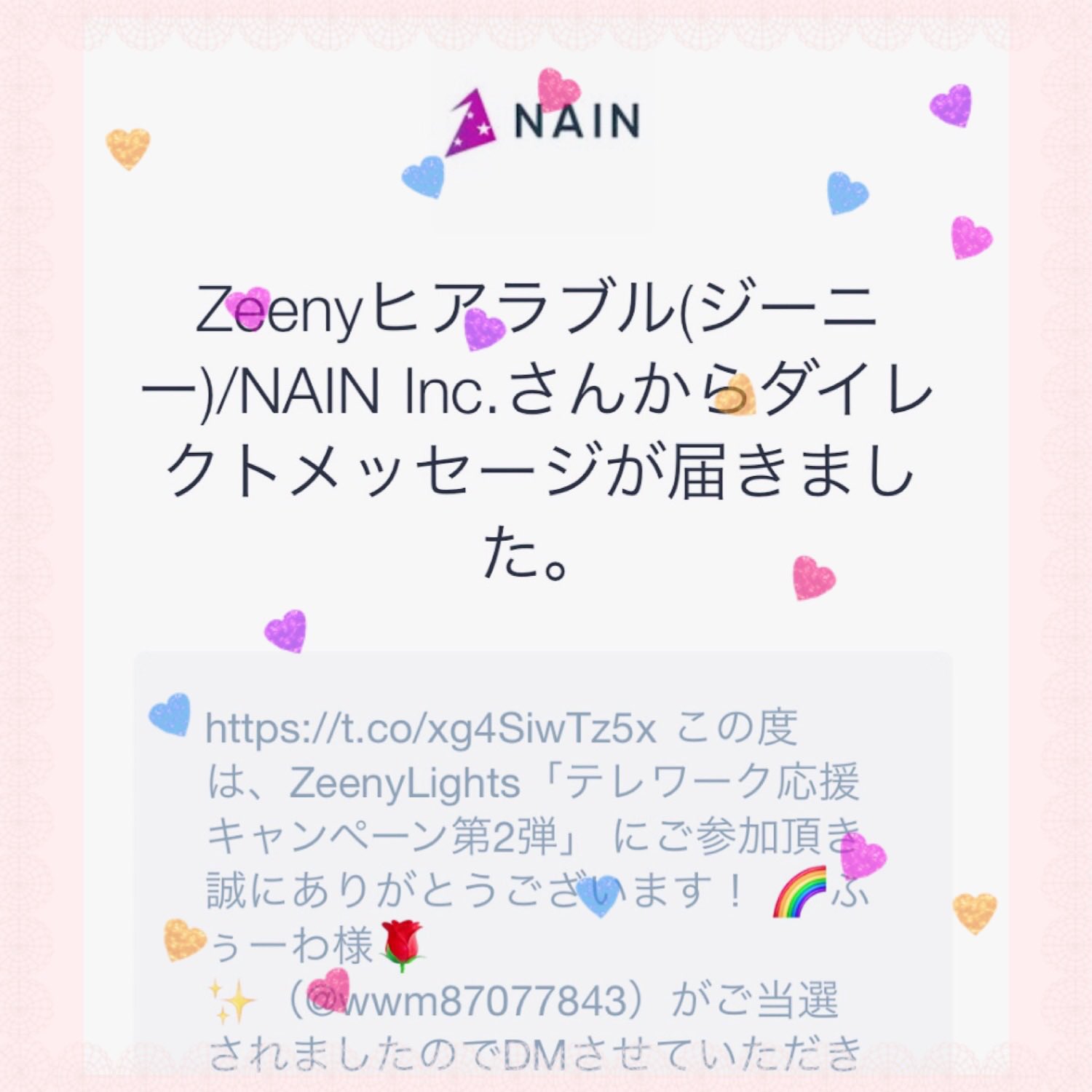 ZEENYへの口コミ / Twitter