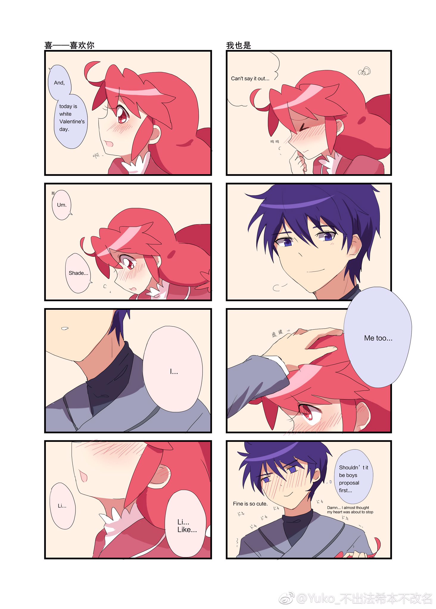 CN Shine Page💜 ️ on Twitter: "This is one of the four-frame comics in the CN Shine fanbook ...