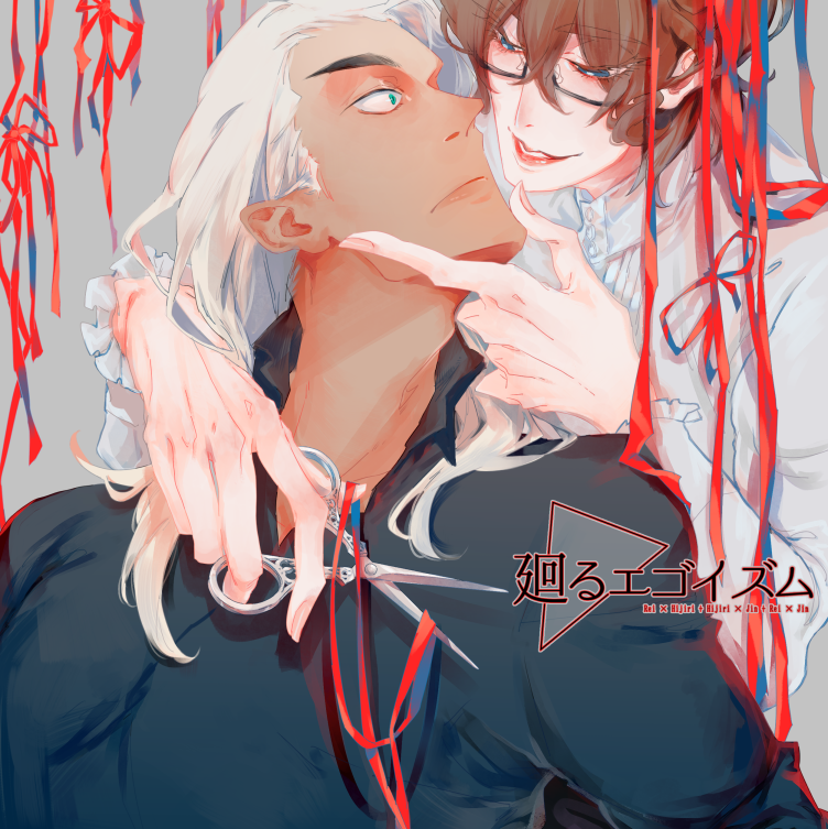 「レオヴィル #twst_625 」あす🌹新刊通販中の漫画