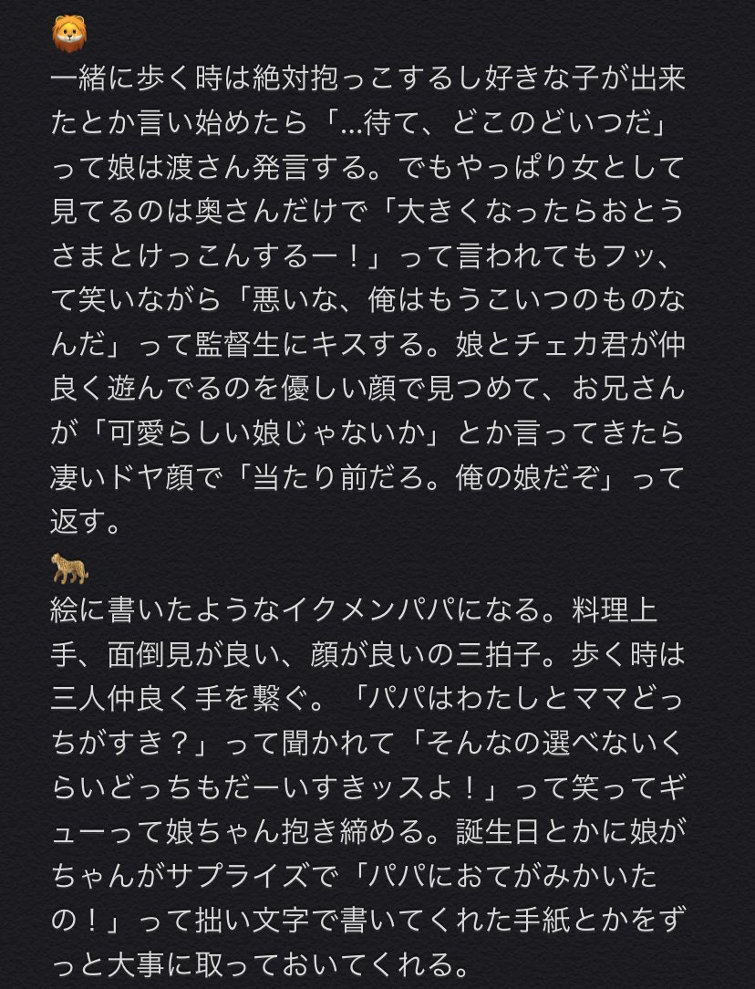 ミナモン@twst垢 on Twitter: "お題箱よりツイステキャラが監督生♀と結婚して出来た娘を溺愛する(デレ甘)なパパ🦁寮と🐙寮 🐙寮と結婚した場合娘ちゃんは海で暮らしております ...