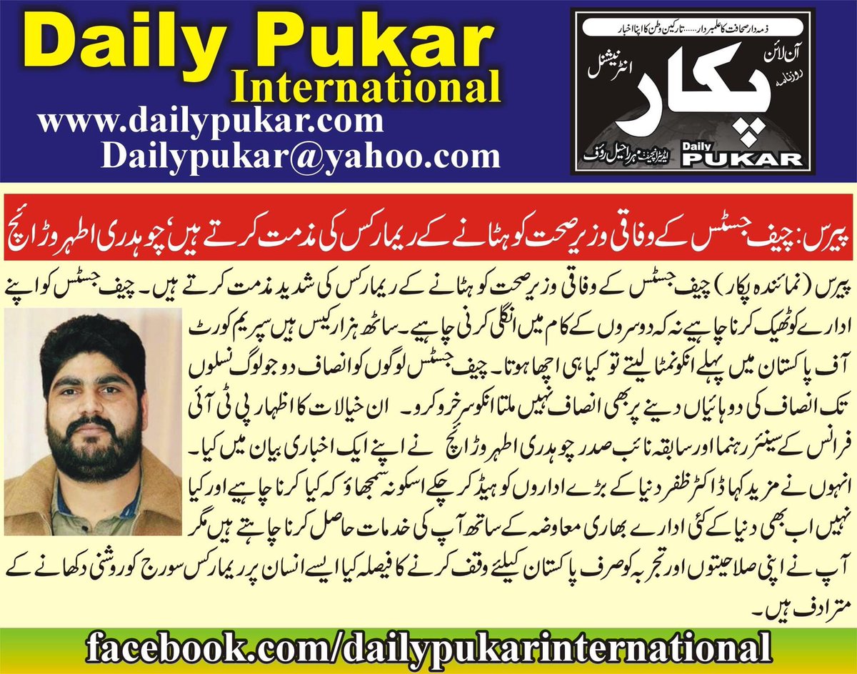 athar sultan (@athar_warraich) | Twitter