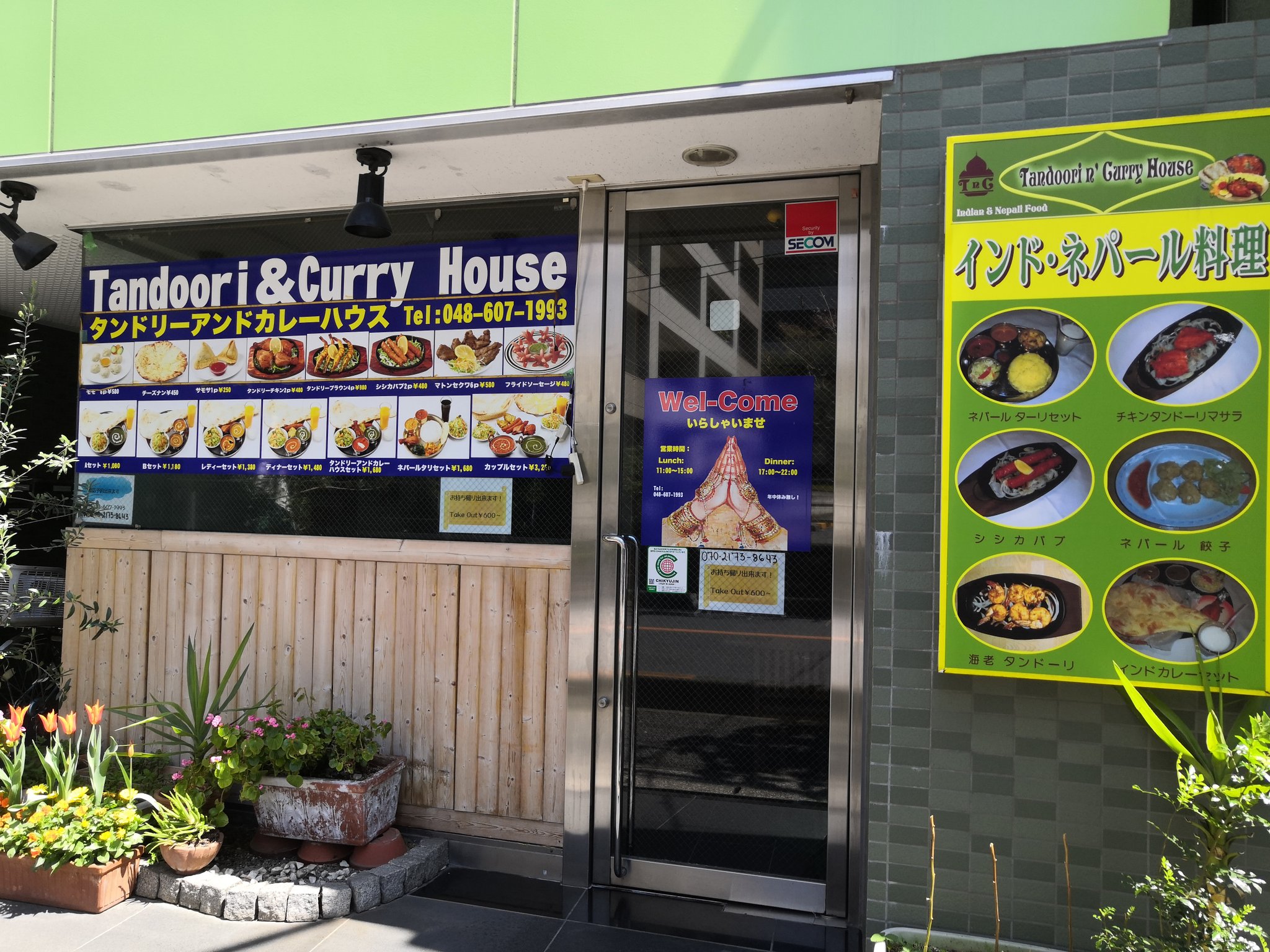 Urawacity.net（浦和シティネット） on Twitter: "タンドリー＆カレーハウス 住所：浦和区仲町2-17-13 裏門通りを抜けたところにあるインド・ネパール料理店😇 ...