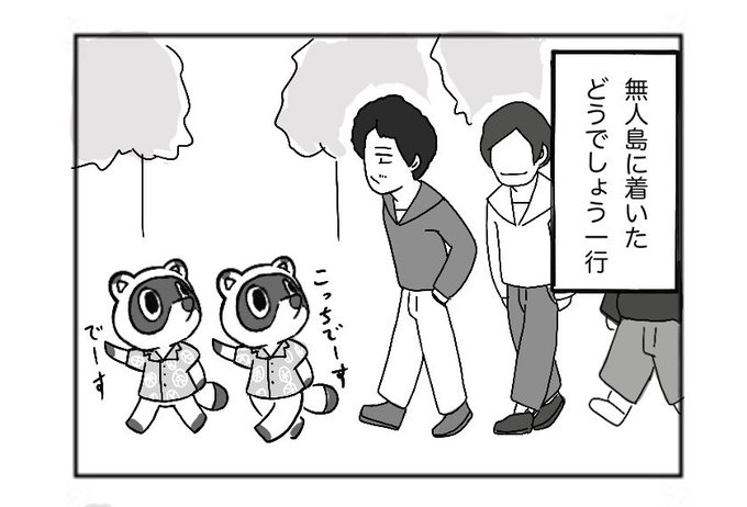 水曜どうでしょう4コマ漫画③ 『粋な計らい』 | mafty@C105日曜西あ65b さんのマンガ | ツイコミ(仮)