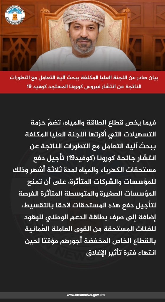 وكالة الأنباء العمانية On Twitter Zl65osmp2v Twitter