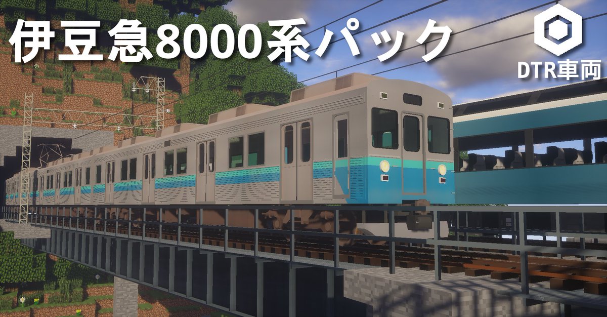 Dakusyon/ダクション on Twitter: "指数表記の影響で、NGTLib・RealTrainMod(MCTE)を最新版にしないと起動できません。大変申し訳ないです。 要望が多けれ ...