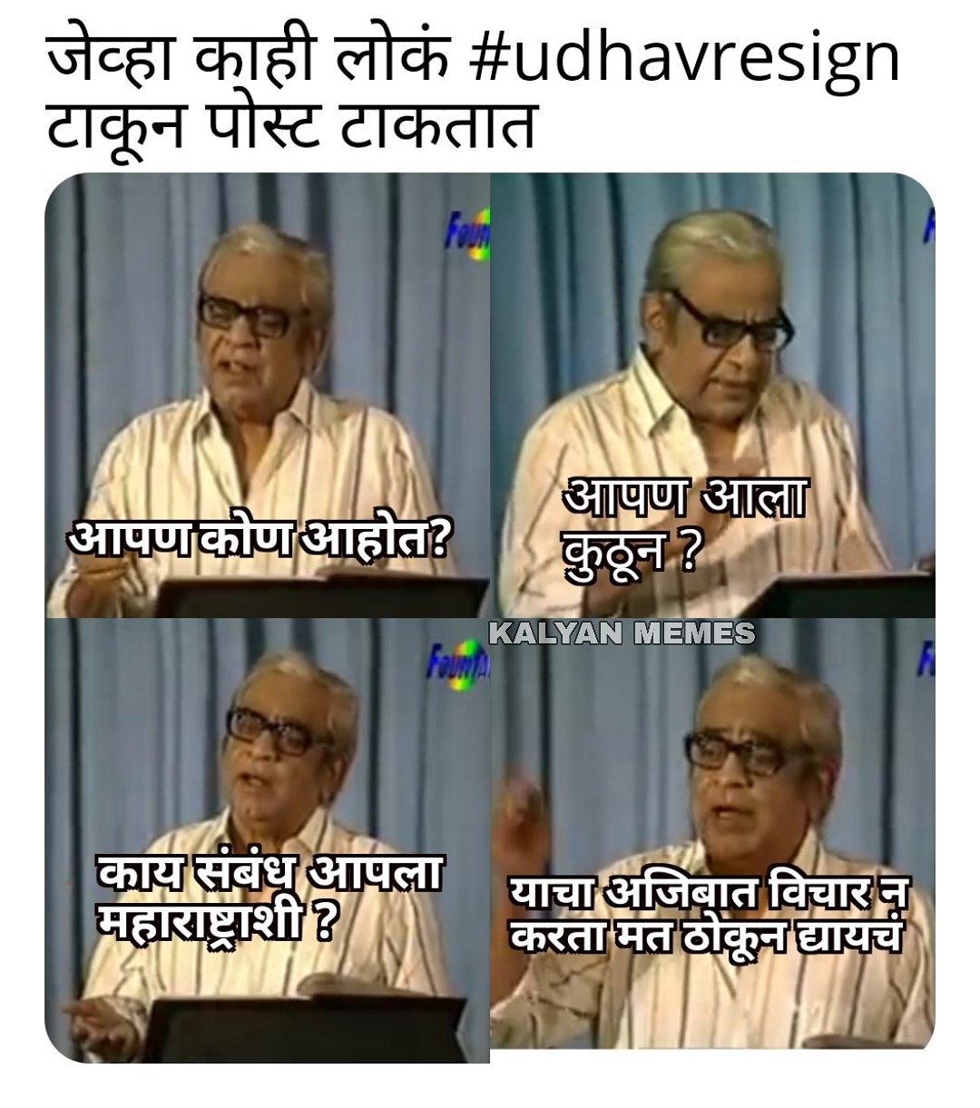 Kalyan Memes