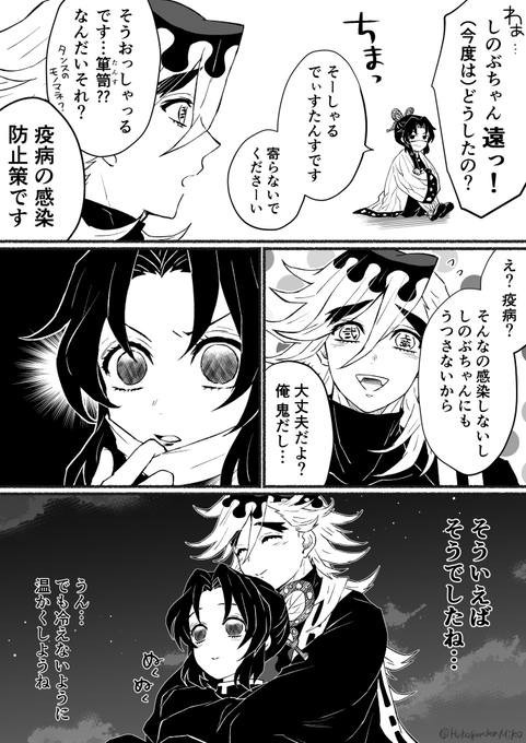 今日もバカップルは元気です。 みなさんもコロナ予防しつつ風邪もひかないよ はみこは箱庭のみこ🌈 さんのマンガ ツイコミ仮