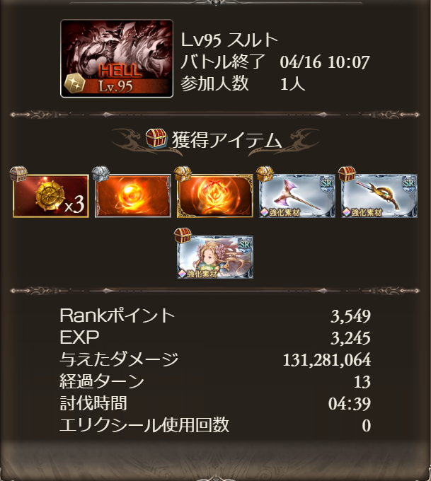 みちる on Twitter: "95hell適当フルオートで4分代なら満足じゃて…