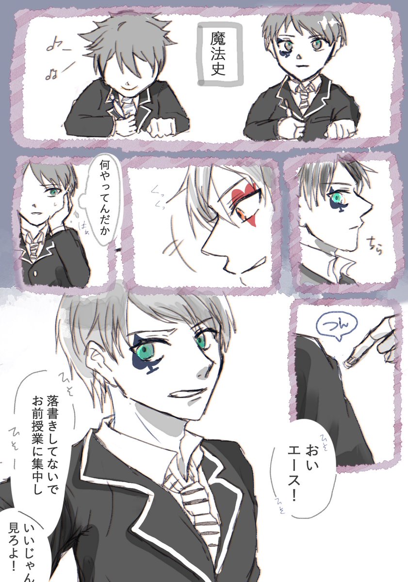 「課題を見せてくれないエーデュース 」Mafyu 💫6/15東7S61aの漫画