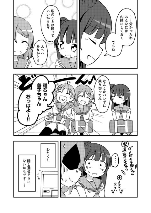 2/5 | みやまき👑C106 土曜日 南k21ab さんのマンガ | ツイコミ(仮)