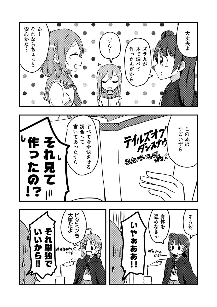 「2/5 」みやまき👑C105【1日目西め43ab】の漫画