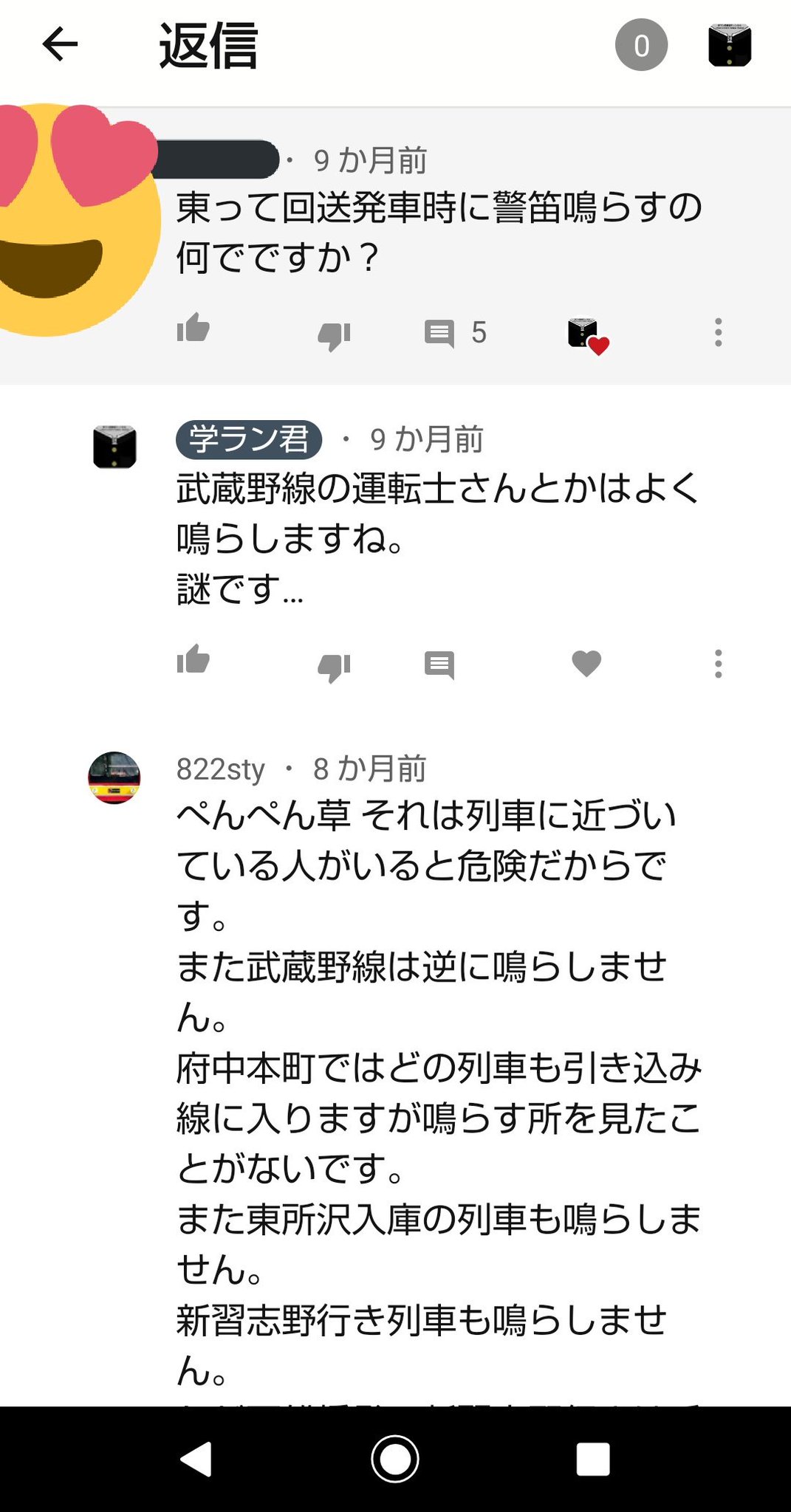 武州 川越の学ラン君 on Twitter: "【燃料投下】 Bve界隈では822styという人物が荒れましたがここで私の動画のコメント欄をご覧ください。 https://t.co ...
