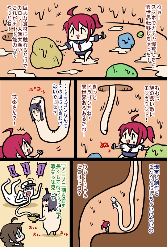 艦これ「#艦これ 」双葉ますみ＠c104日曜東l08bの漫画