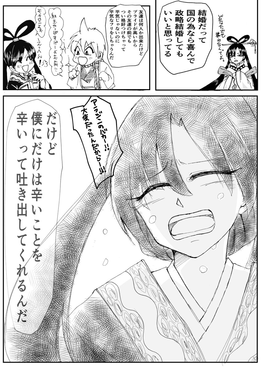 「アラ紅 /④ 続きです☆自分が見たいシチュを詰め込んだので苦手な方は回れ右でお願いします☆ 」YASUKO🌟 154649 ️ ️ ️の漫画