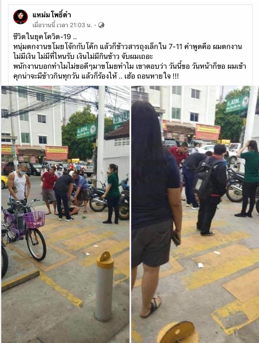 อีรัฐบาลเหี้ยยยยย มึงมาดูการที่มึงให้คนลงทะเบียนการที่มึงเลือกที่จะให้ ...