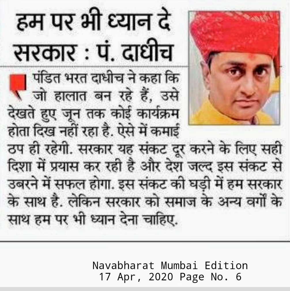 Aacharya Pandit Bharat Dadhich (@BharatAacharya) | Twitter