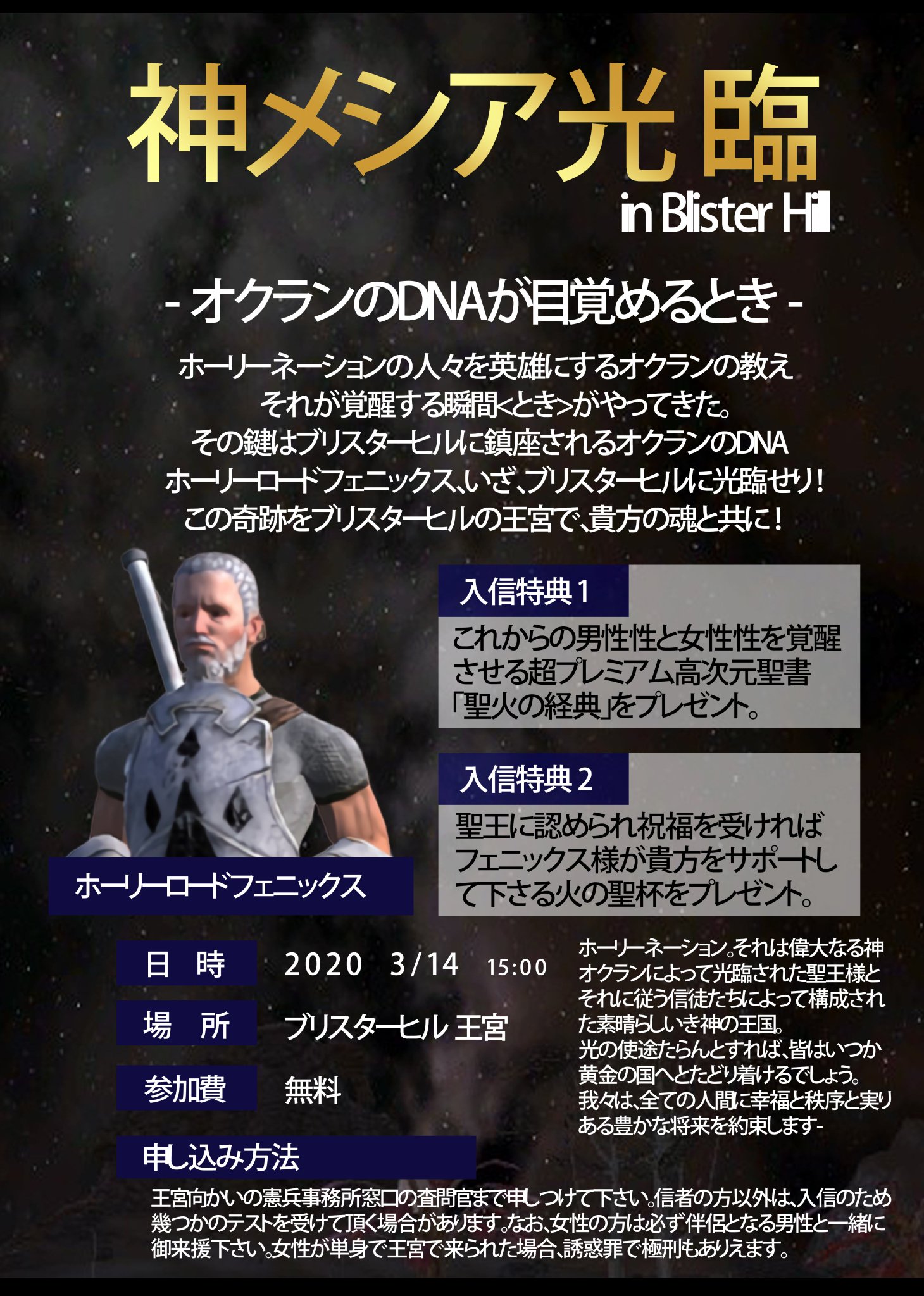 5G_Java-lan(ポータブル) on Twitter: "#Kenshi ホーリーネーションポスター 神メシア光臨！君も入信し、偉大なる聖王に仕えないか！ だれがどうとかは言わないけれど ...