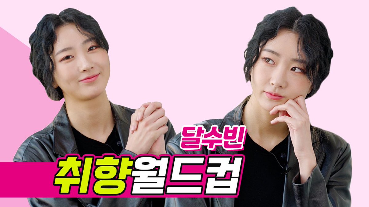 달수빈이 아델에 본격 입격하게 된 이유는?🤔 https://t.co/5TOh14cyRI 풀버전/full ver. #달수빈 #DIVE @dal_sooobin 불펌 안돼요👿 2 ...