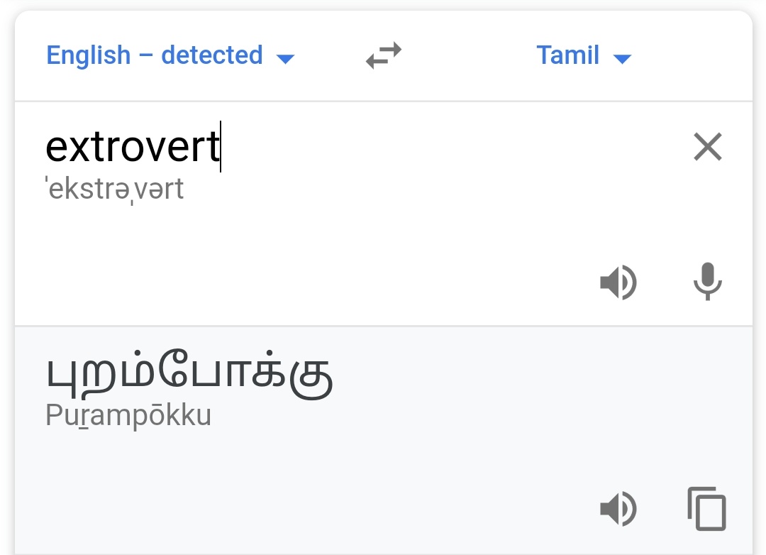 Vasanth Srivatsa on Twitter: "Wow! I didn't expect that! Fortunately I am introvert...…