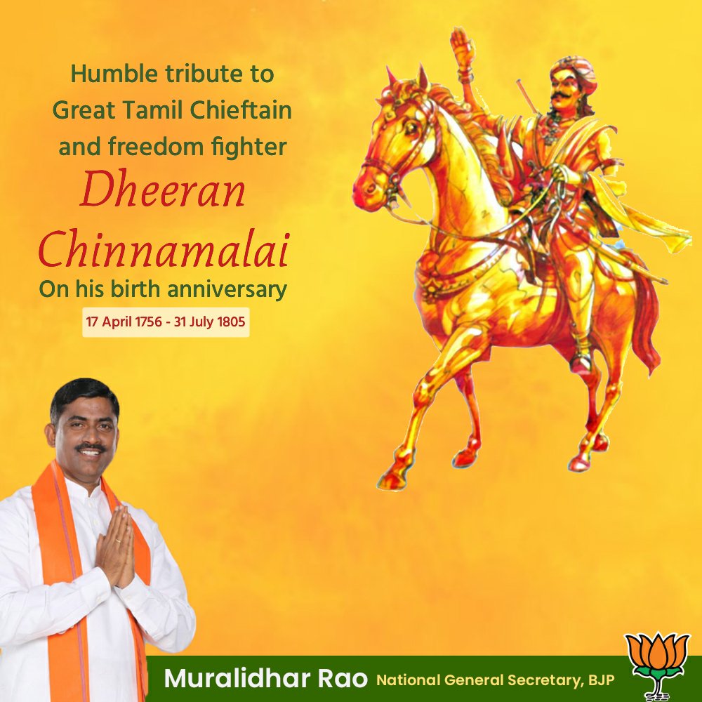 Dheeran Chinnamalai Wallpapers