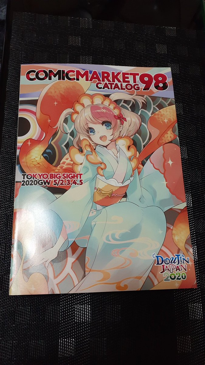 「C98のカタログ手に入れました! ぬおお、幻の初コミケのカットが…! 」くろやきそば☄C105日曜西1“と”20a白雲本の漫画