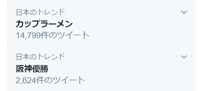JSF on Twitter: "間違いない、今この瞬間に阪神は優勝している https://t.co/ZDmNj40SRW" / Twitter