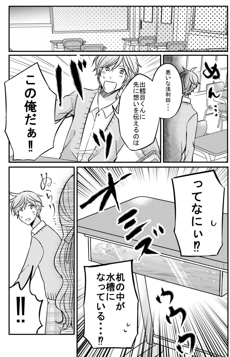 「僕らの人生の癒しmonaca先生(@monaca_0525)にバトンまわしていただきましたありがとうございます～～ そ」下瀬川ひなる＠隣のアンチくん連載中の漫画