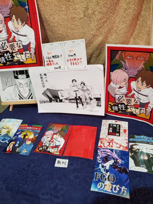 町田メガネ@C102日東フ15ab@machidameganeの漫画作品一覧(3ページ目)