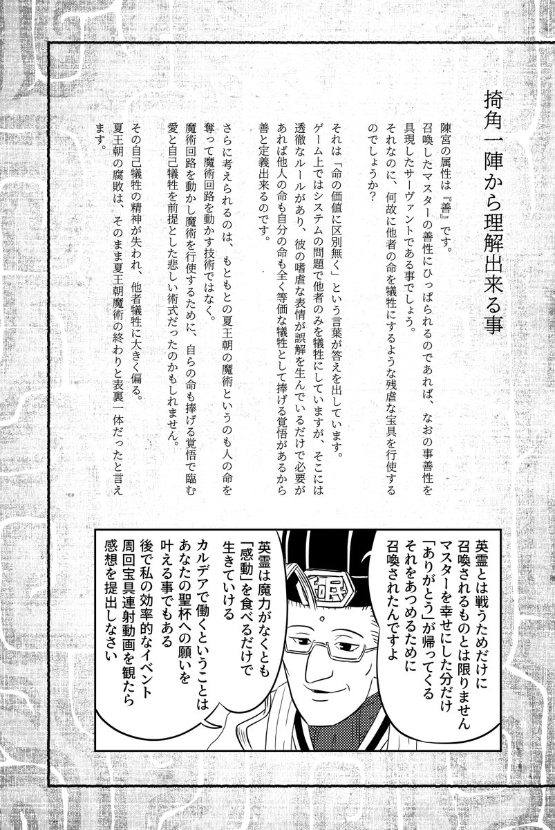 「立ち読み用 ギャグパート② #エアコミケ 」町田メガネ@C105月東3ア09abの漫画