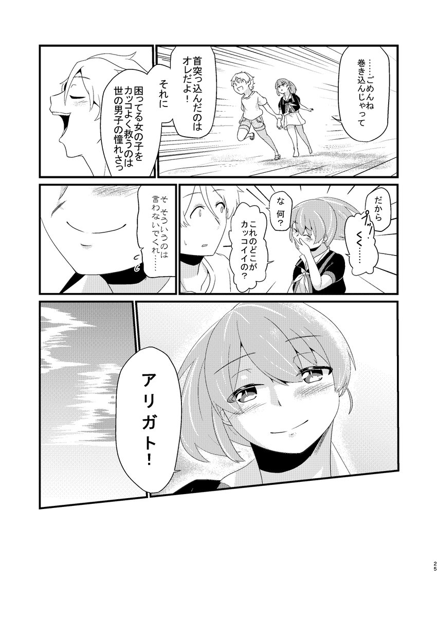 「提督にあこがれる少年とイントレピッドの話。4 」たんべ＠C105日曜 西 く-24bの漫画