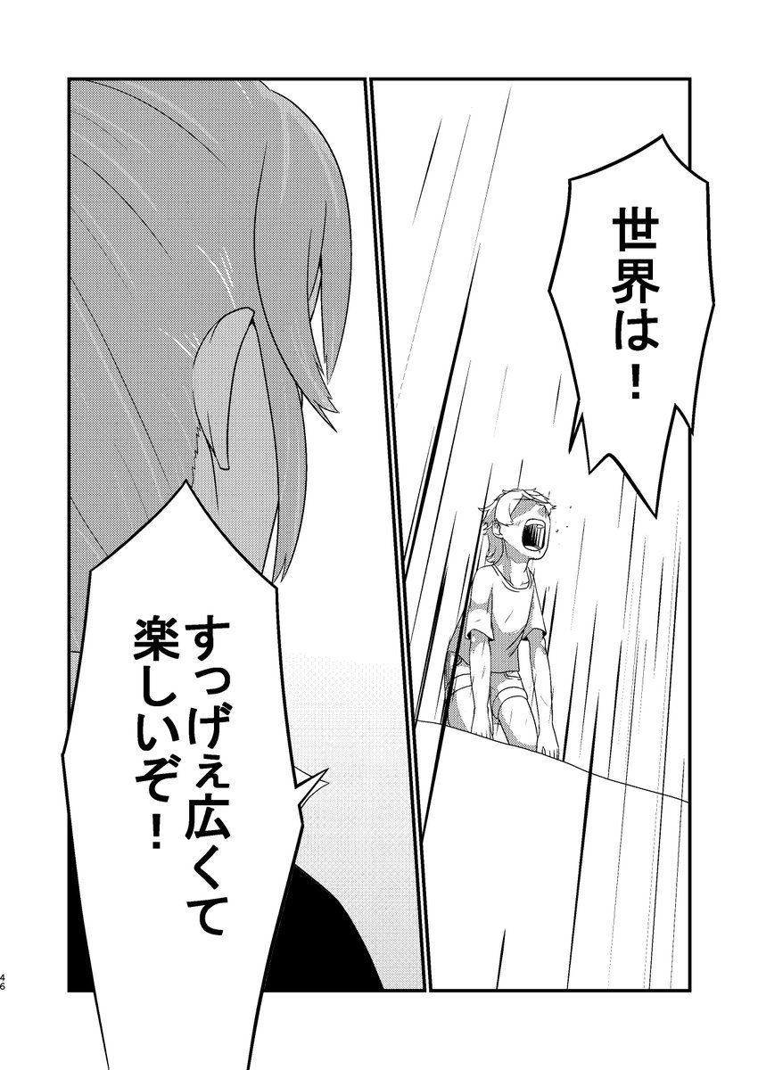 「提督にあこがれる少年とイントレピッドの話。8 」たんべ＠C105日曜 西 く-24bの漫画