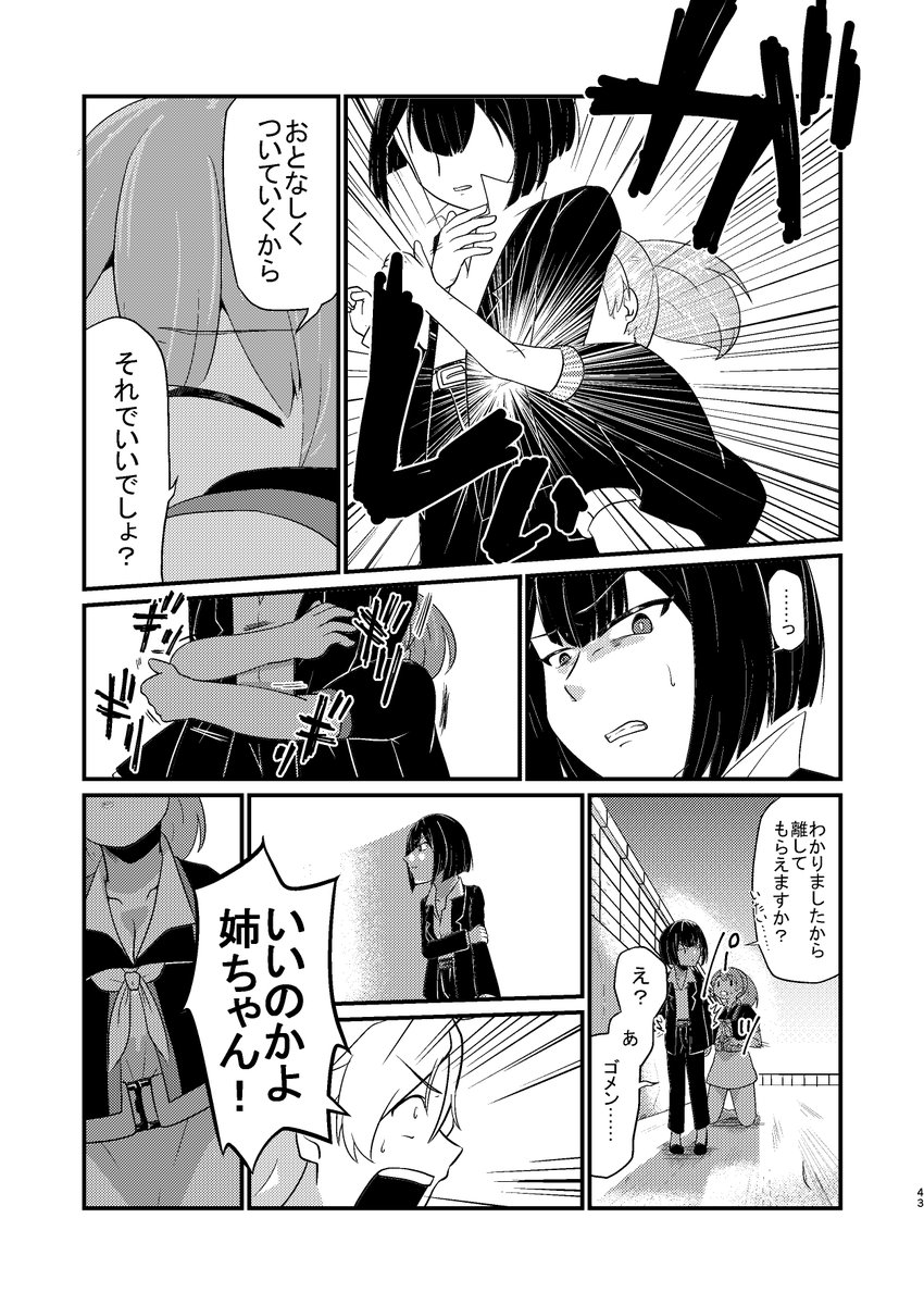 「提督にあこがれる少年とイントレピッドの話。8 」たんべ＠C105日曜 西 く-24bの漫画