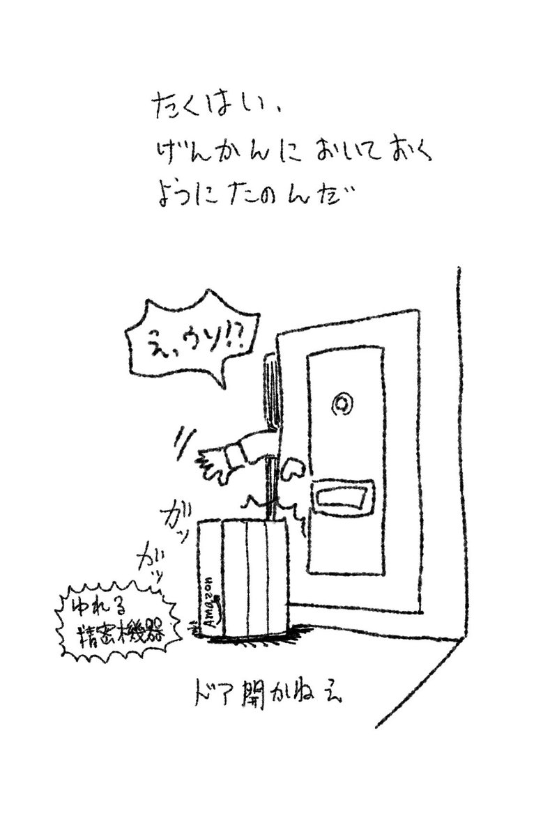 「#SixFanarts 二枚に分けました 右側の4枠が余ったので私が好きなキャラ描きました 」トラチカ📛COMITIA152通販の漫画