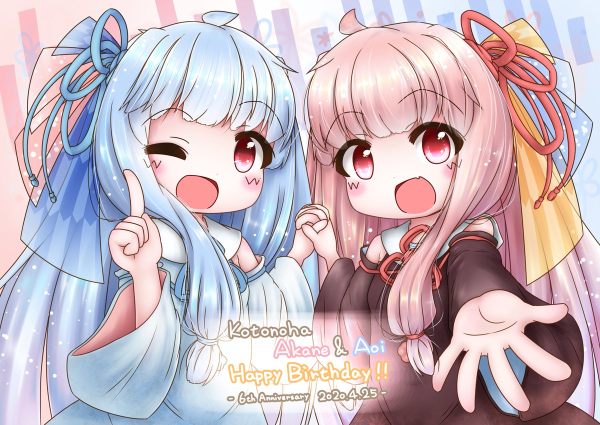 琴葉茜 ,琴葉葵 「琴葉姉妹ちゃん6周年のお誕生日 琴葉茜 ,琴葉葵 「琴葉姉妹ちゃん6周年のお誕生日